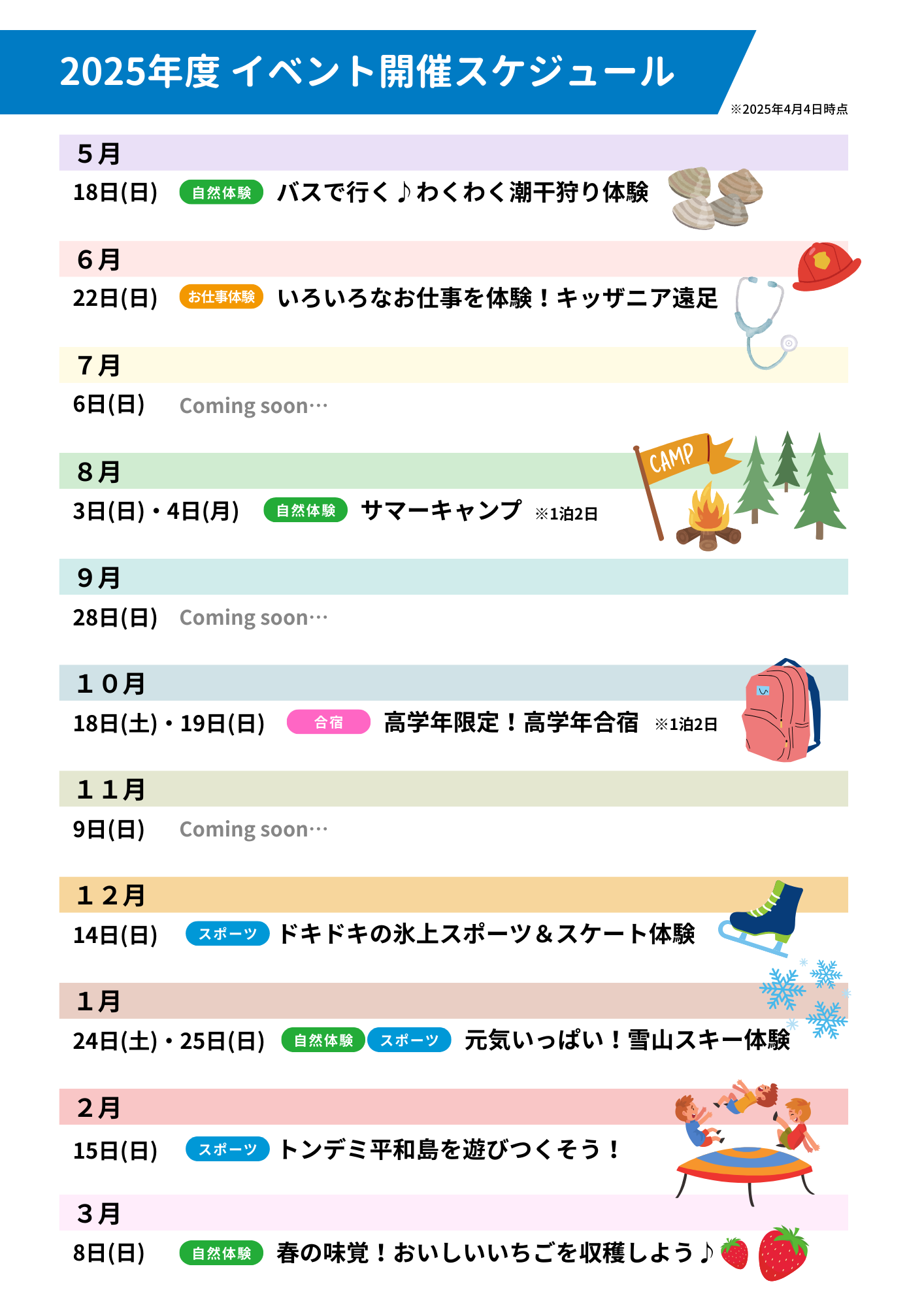 【ステモン大塚校】イベント会員新規入会受付中！ | ｜STEMON(ステモン) | 子ども・小学生のSTEAM教育＆プログラミングスクール｜STEMON(ステモン)